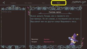 Гайд по FlipWitch Forbidden Sex Hex