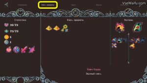 Гайд по FlipWitch Forbidden Sex Hex