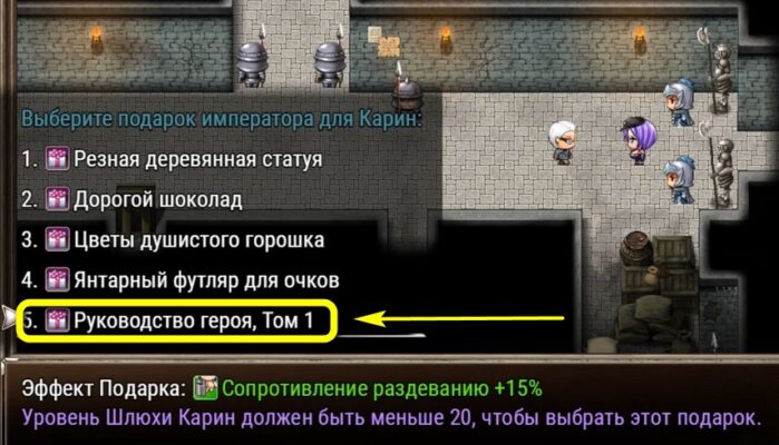 Гайд по Karryns Prison (Тюрьма Карин): чит коды, сцены и др